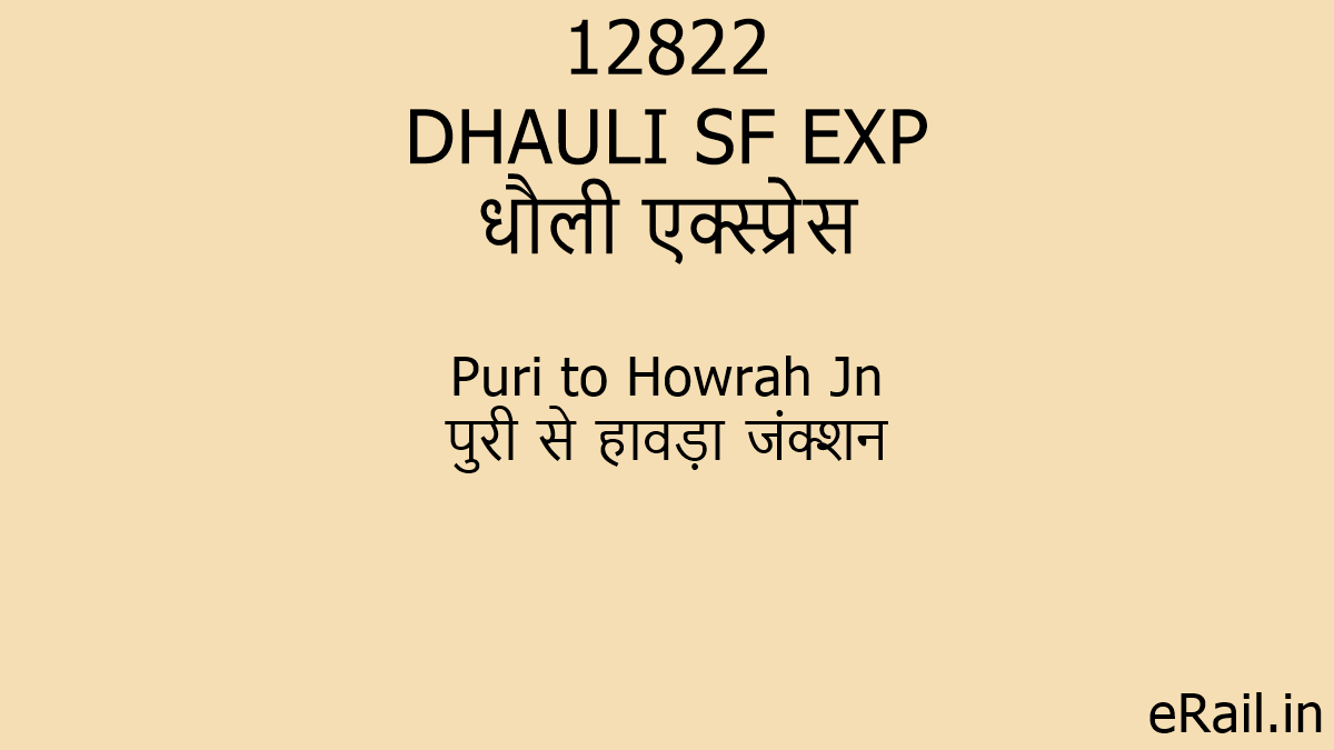 12822 DHAULI SF EXP Train Route