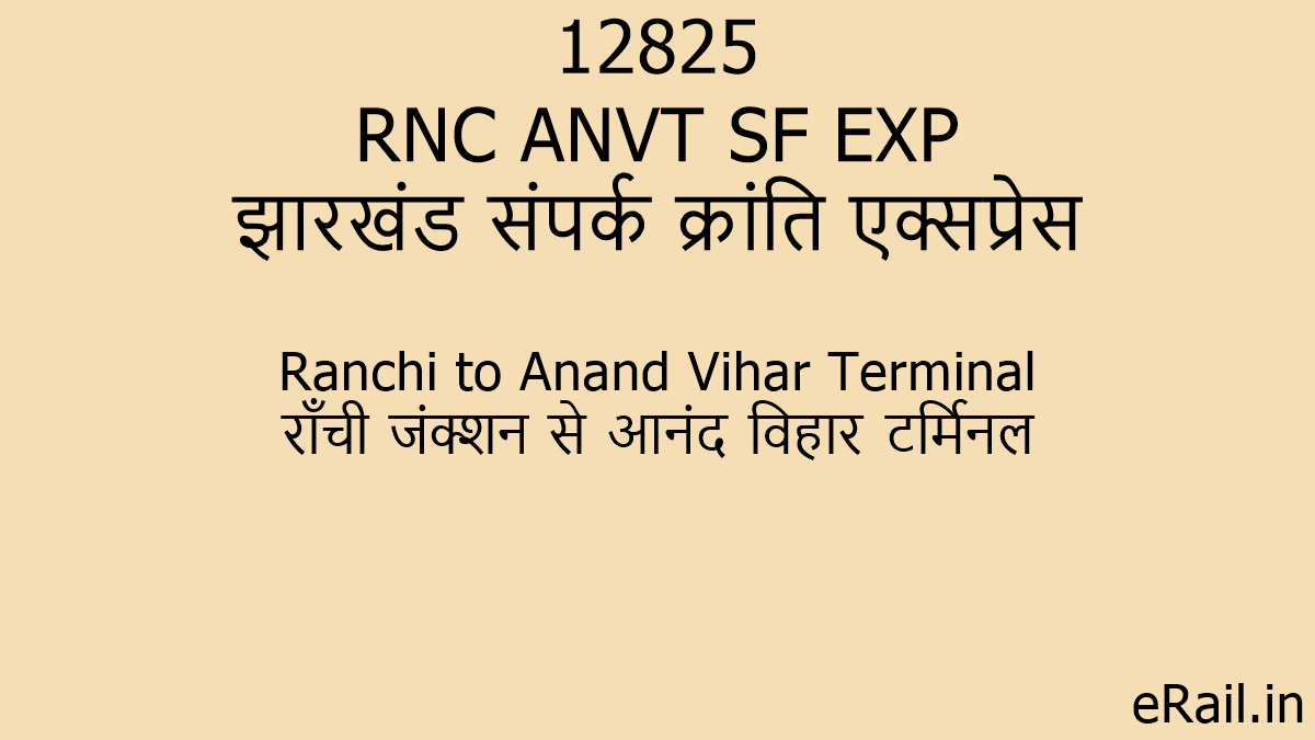 12825 RNC ANVT SF EXP Train Route