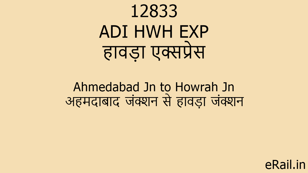 12833 ADI HWH EXP Train Route