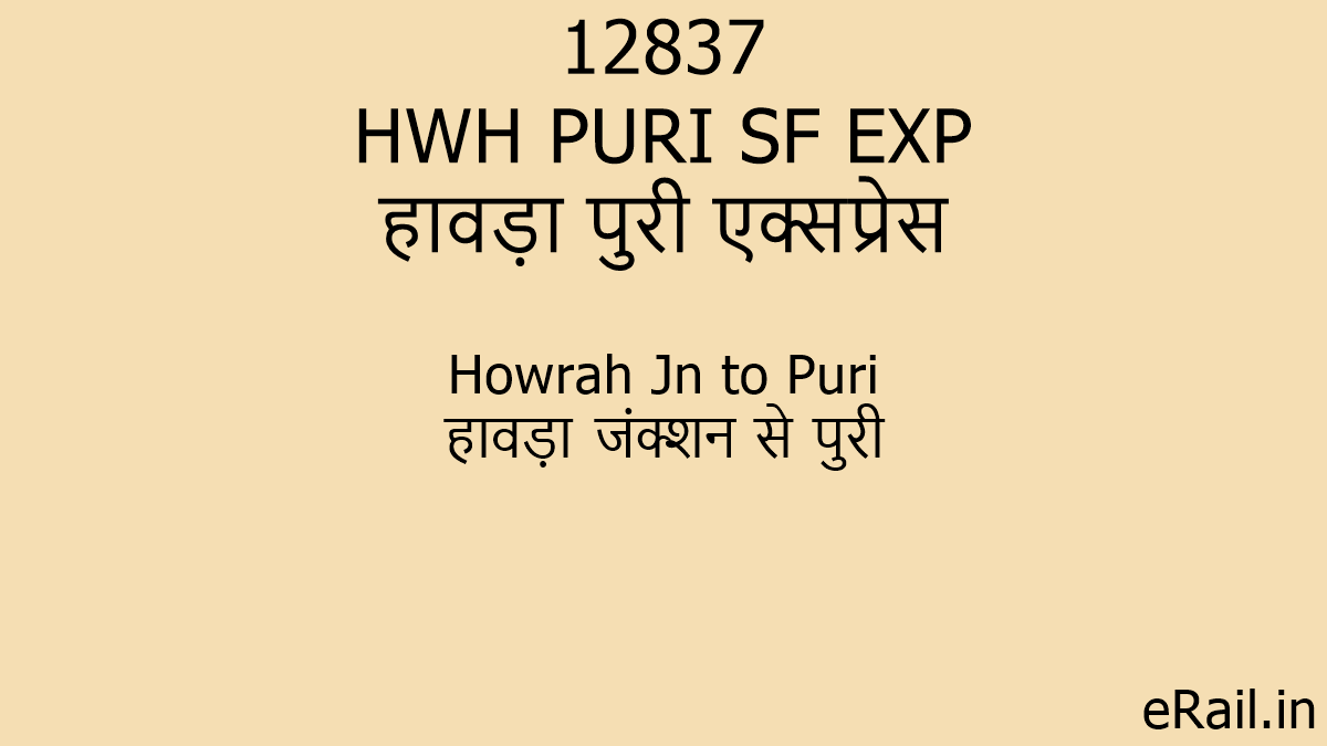 12837 HWH PURI SF EXP Train Route
