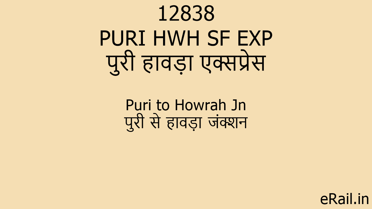 12838 PURI HWH SF EXP Train Route