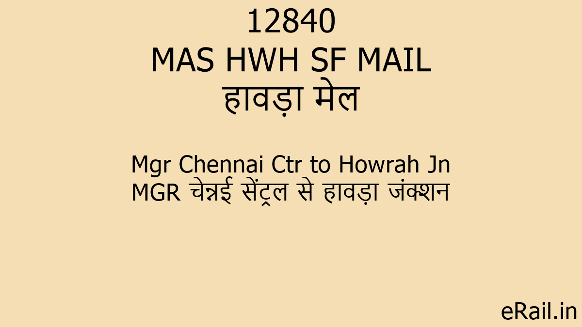 12840 MAS HWH SF MAIL Train Route