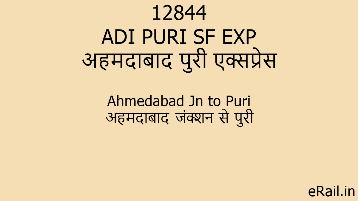 12844 ADI PURI SF EXP Train Route 12844 ADI PURI SF EXP Train Route