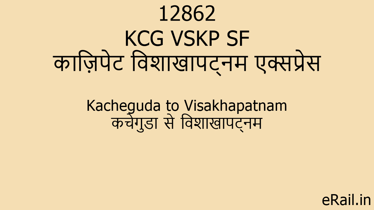 12862 KCG VSKP SF Train Route