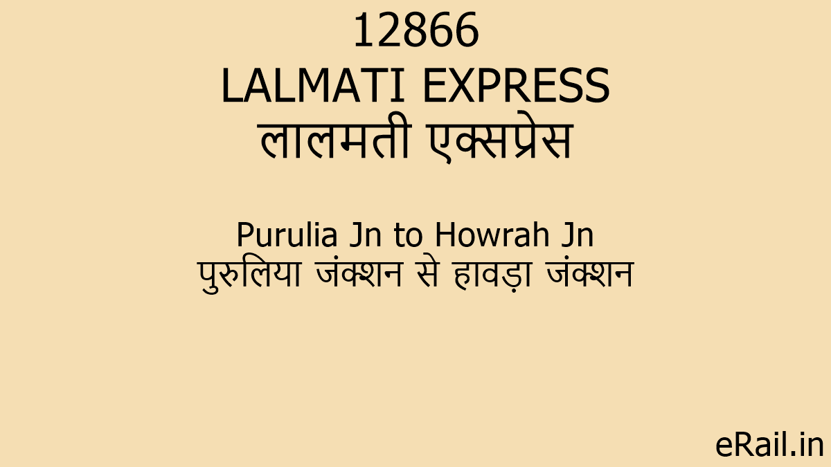 12866 LALMATI EXPRESS Train Route