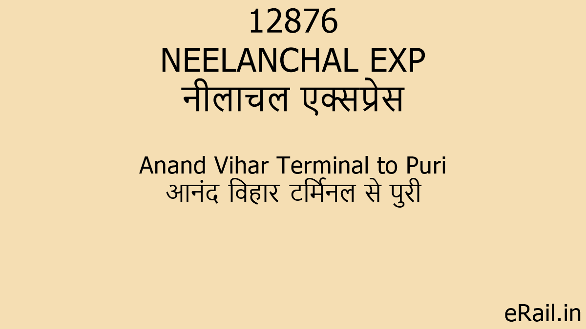 12876 NEELANCHAL EXP Train Route