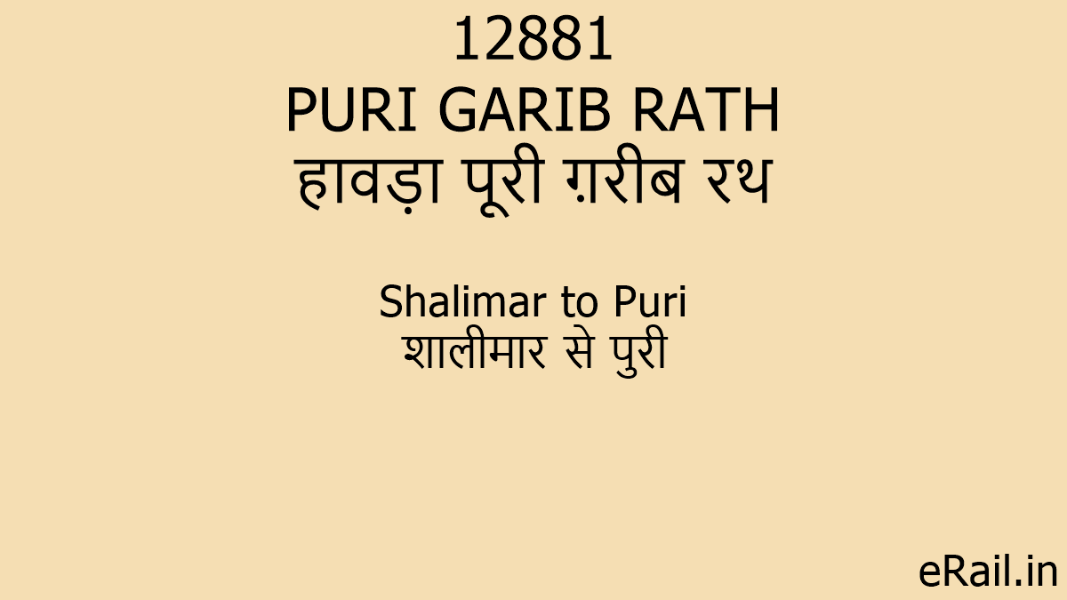 12881 PURI GARIB RATH Train Route
