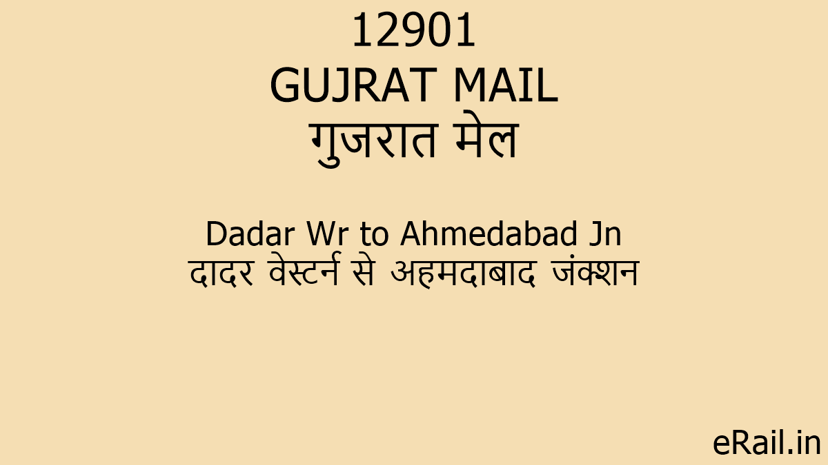 12901 GUJRAT MAIL Train Route