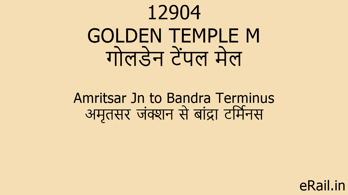 12904 GOLDEN TEMPLE M Train Route