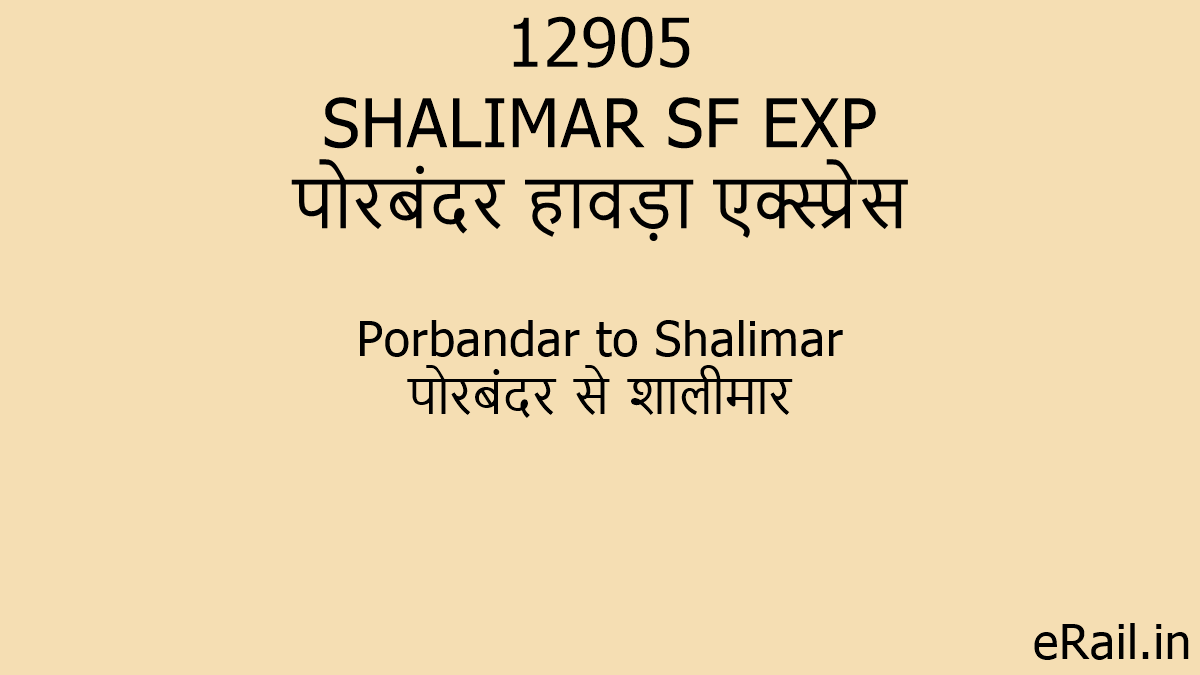 12905 SHALIMAR SF EXP Train Route