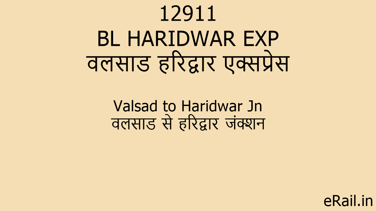 12911 BL HARIDWAR EXP Train Route