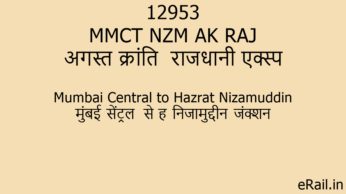 12953 MMCT NZM AK RAJ Train Route