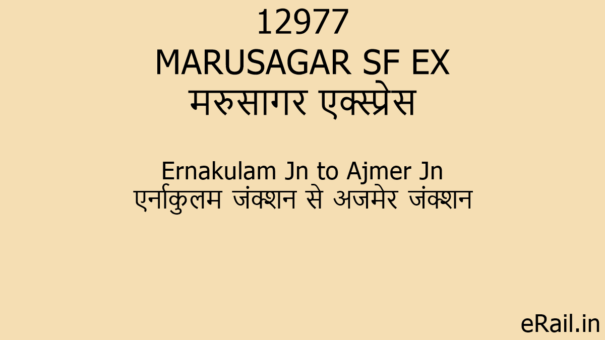 12977 MARUSAGAR SF EX Train Route