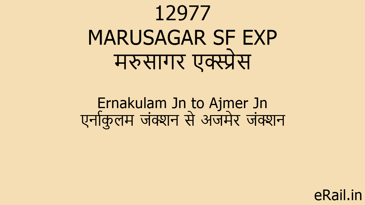 12977 MARUSAGAR SF EXP Train Route
