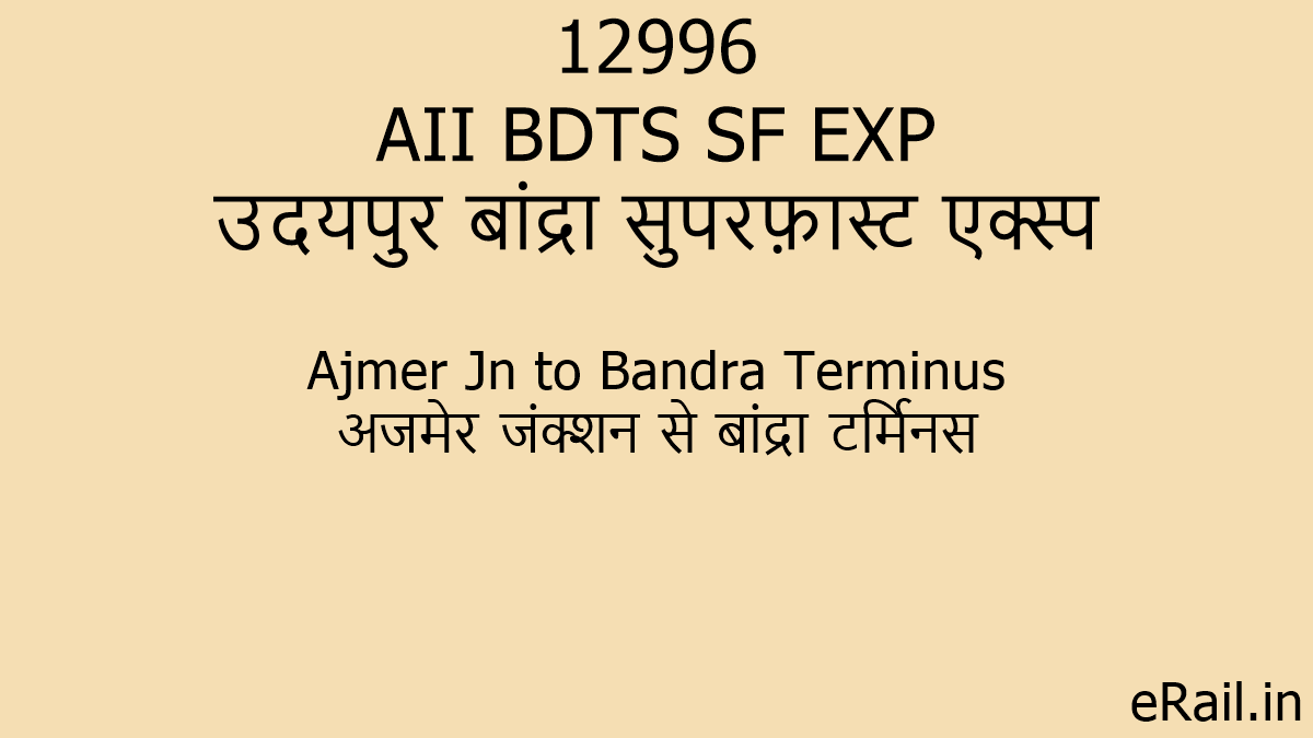 12996 AII BDTS SF EXP Train Route