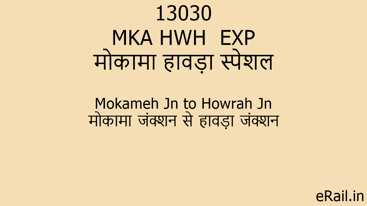 13030 MKA HWH EXP Train Route