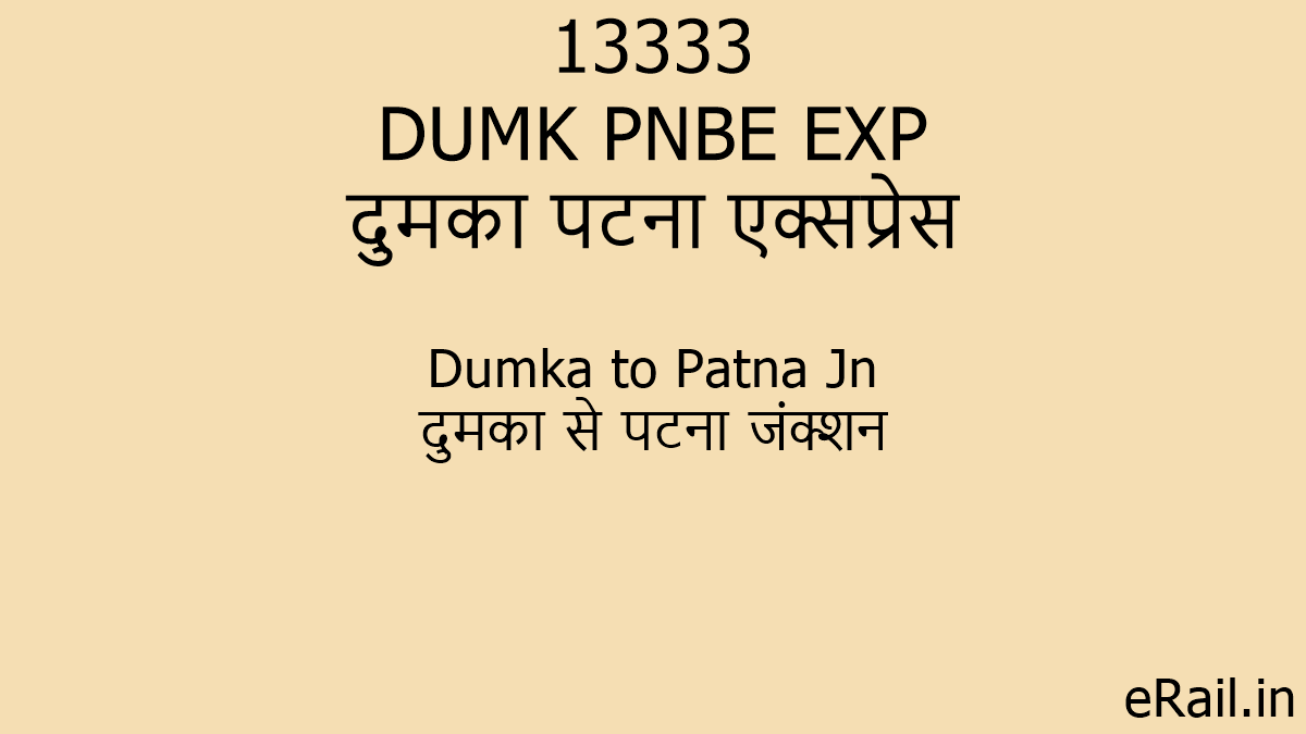 13333 DUMK PNBE EXP Train Route