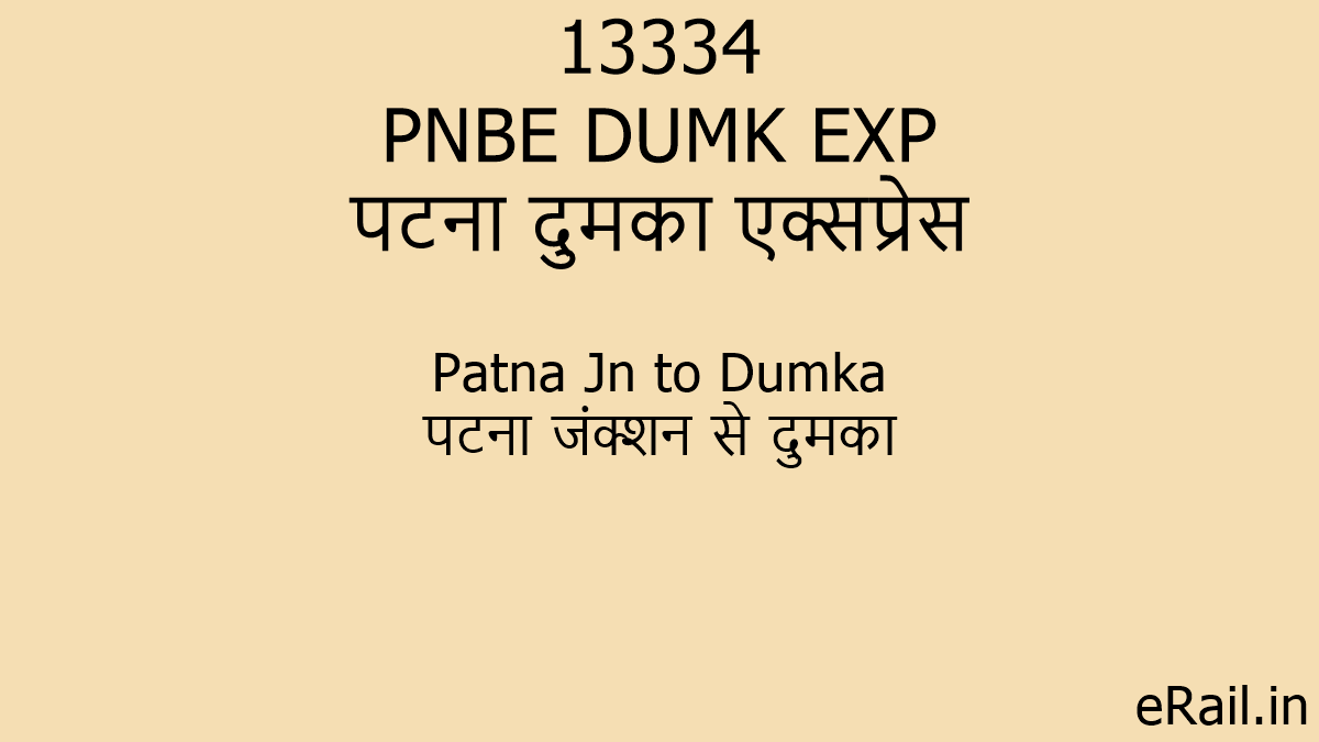 13334 PNBE DUMK EXP Train Route