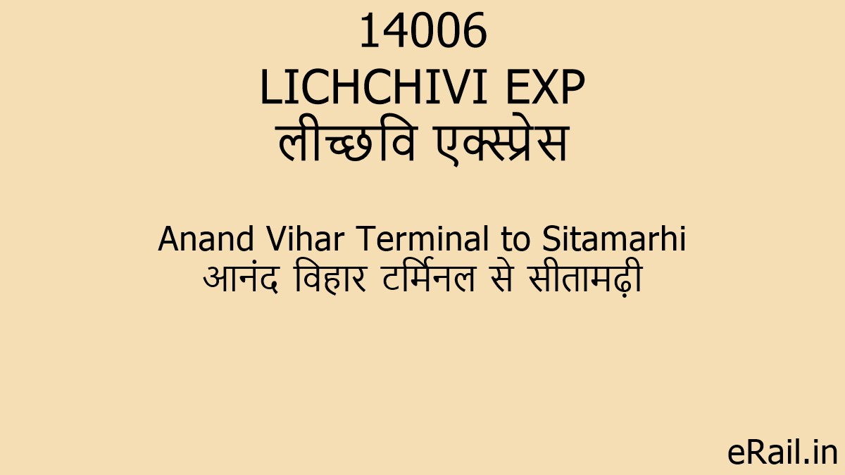 14006 LICHCHIVI EXP Train Route
