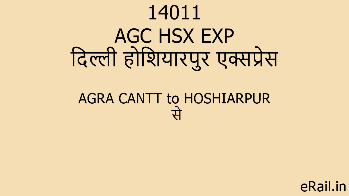 14011 AGC HSX EXP Train Route