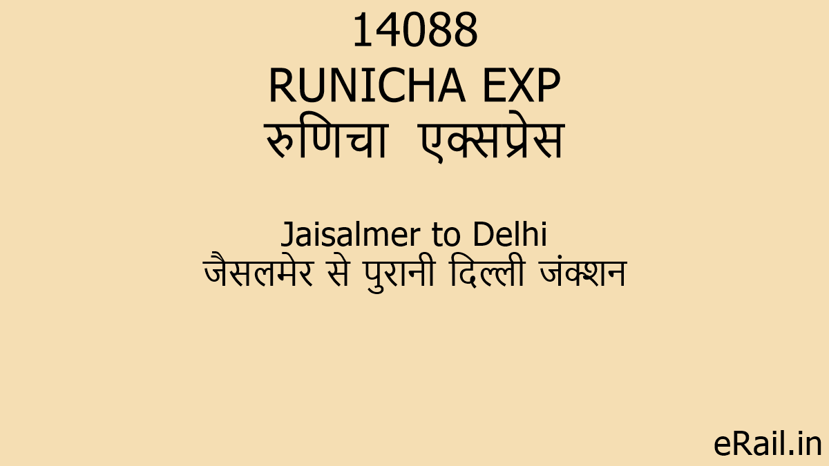 14088 RUNICHA EXP Train Route
