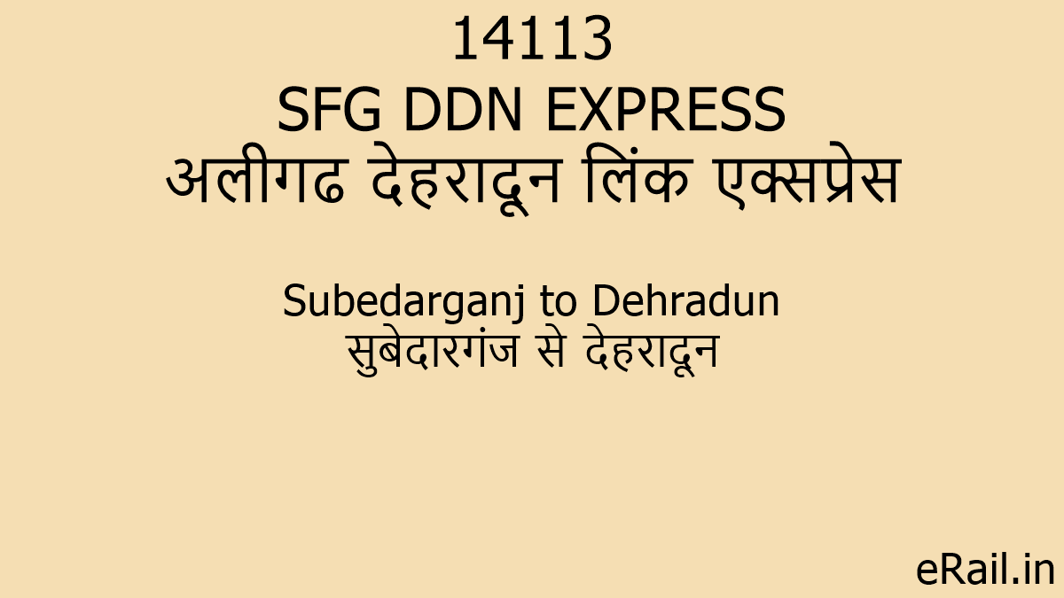 14113 SFG DDN EXPRESS Train Route