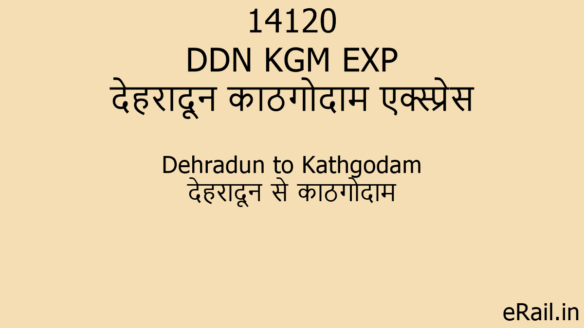 14120 DDN KGM EXP Train Route