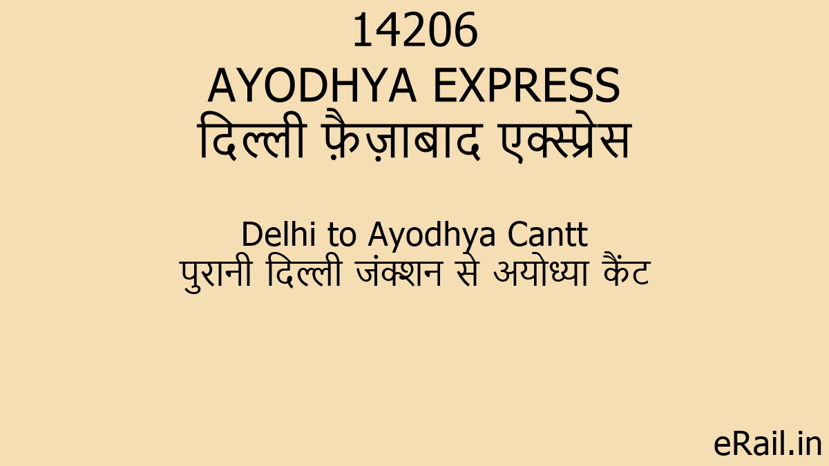 14206 AYODHYA EXPRESS Train Route