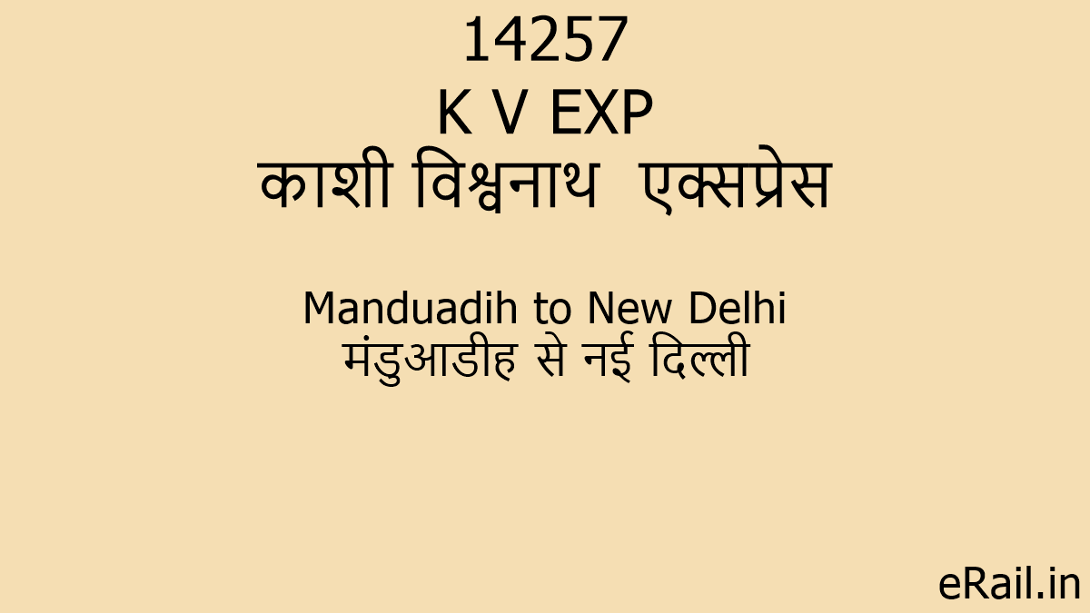 14257 K V EXP Train Route