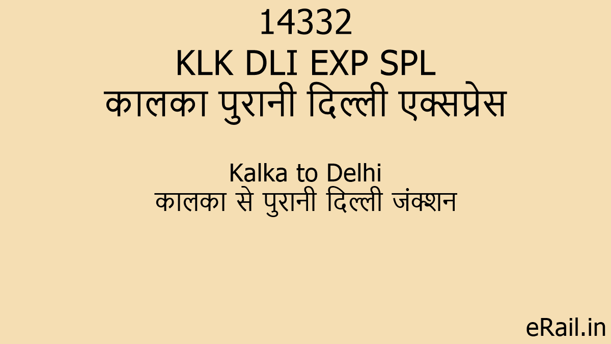 14332 KLK DLI EXP SPL Train Route