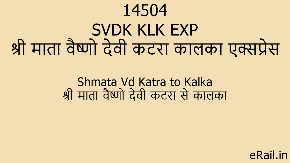 14504 SVDK KLK EXP Train Route