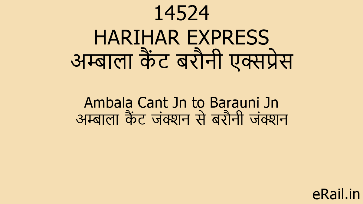 14524 HARIHAR EXPRESS Train Route
