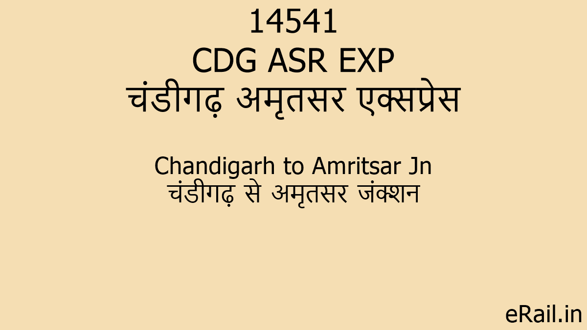 14541 CDG ASR EXP Train Route