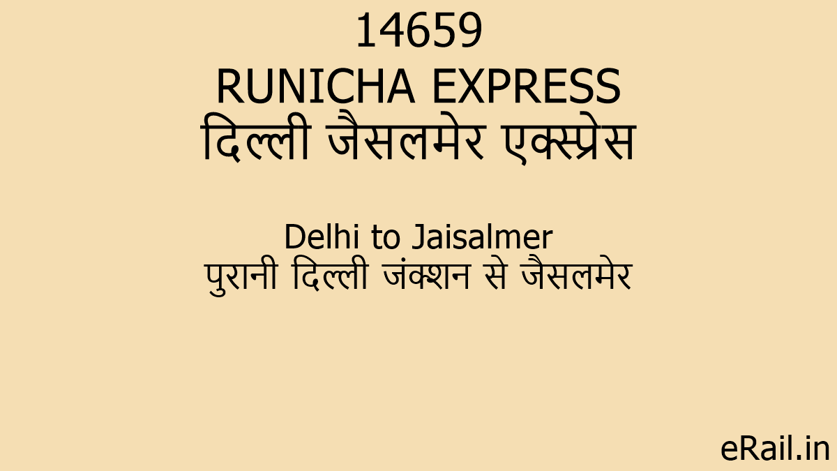 14659 RUNICHA EXPRESS Train Route