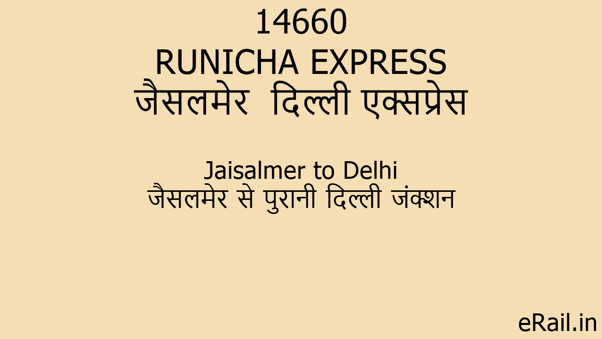 14660 RUNICHA EXPRESS Train Route
