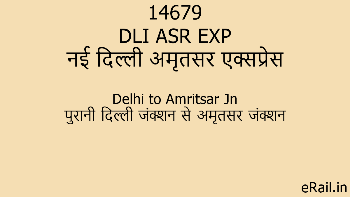 14679 DLI ASR EXP Train Route
