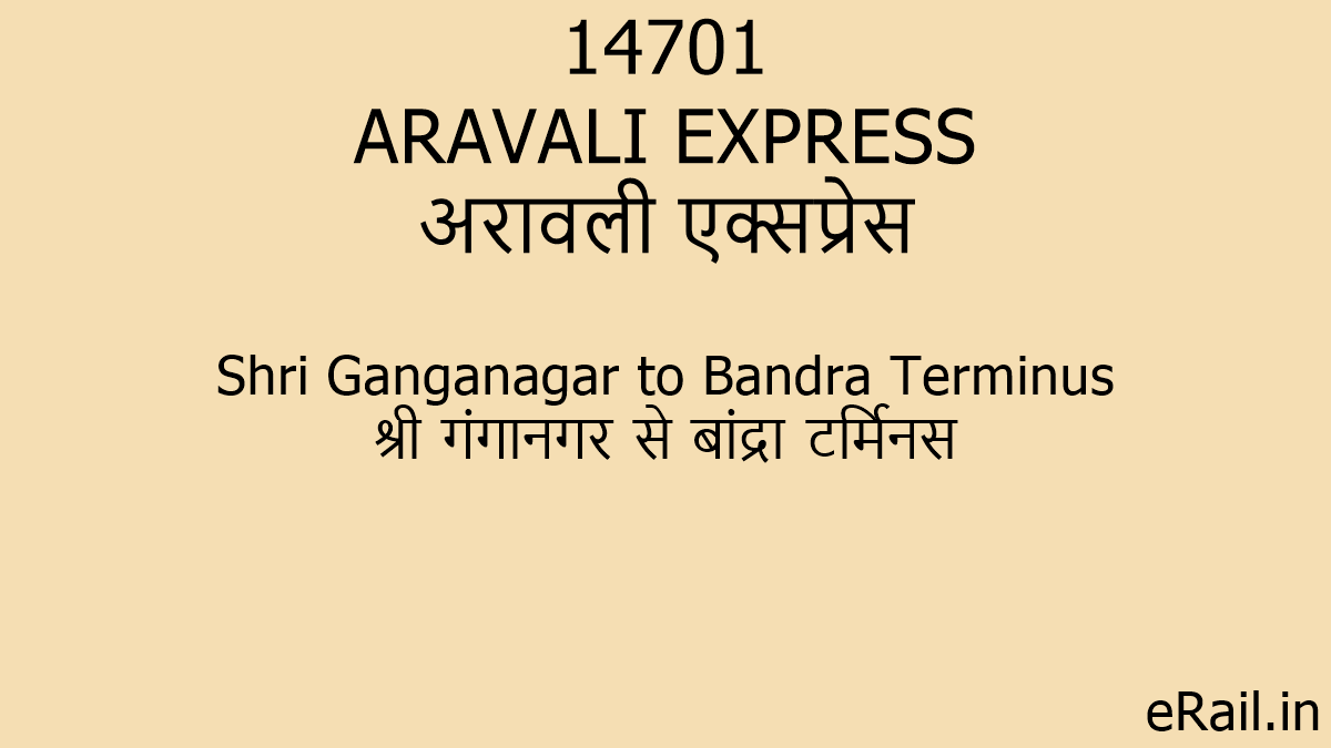 14701 ARAVALI EXPRESS Train Route