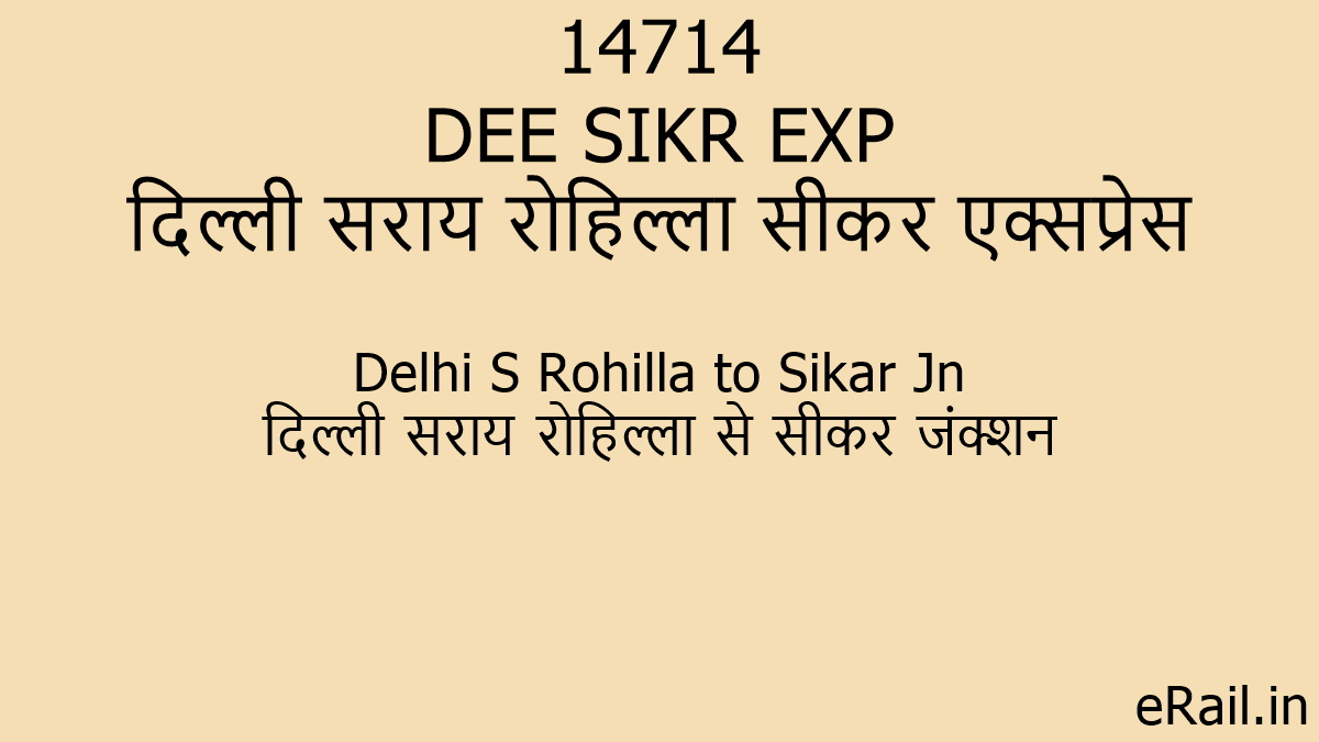 14714 DEE SIKR EXP Train Route