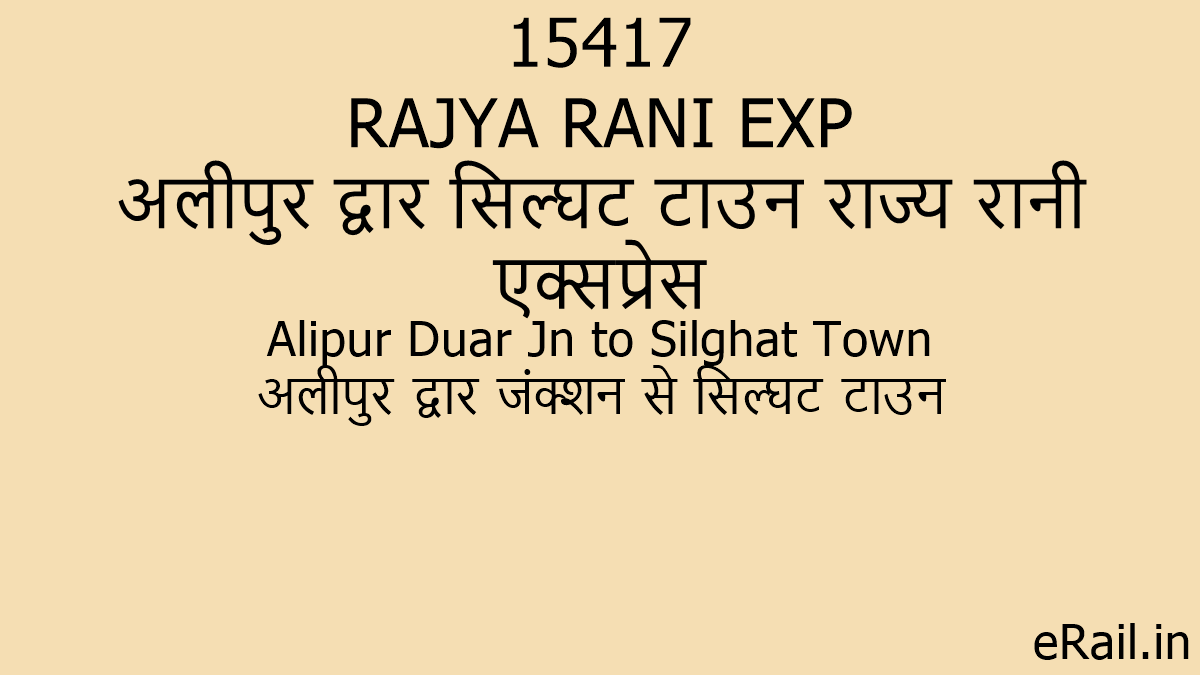 15417 RAJYA RANI EXP Train Route