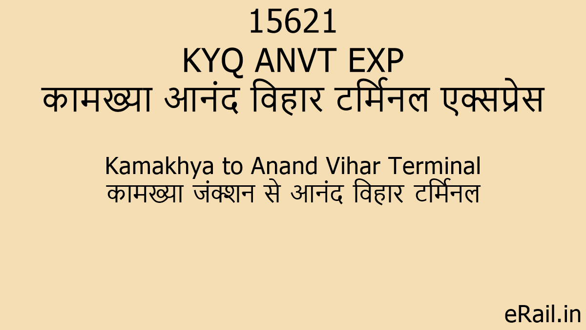 15621 KYQ ANVT EXP Train Route
