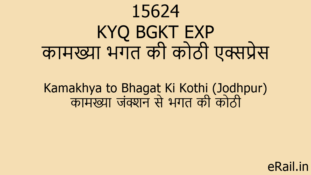 15624 KYQ BGKT EXP Train Route