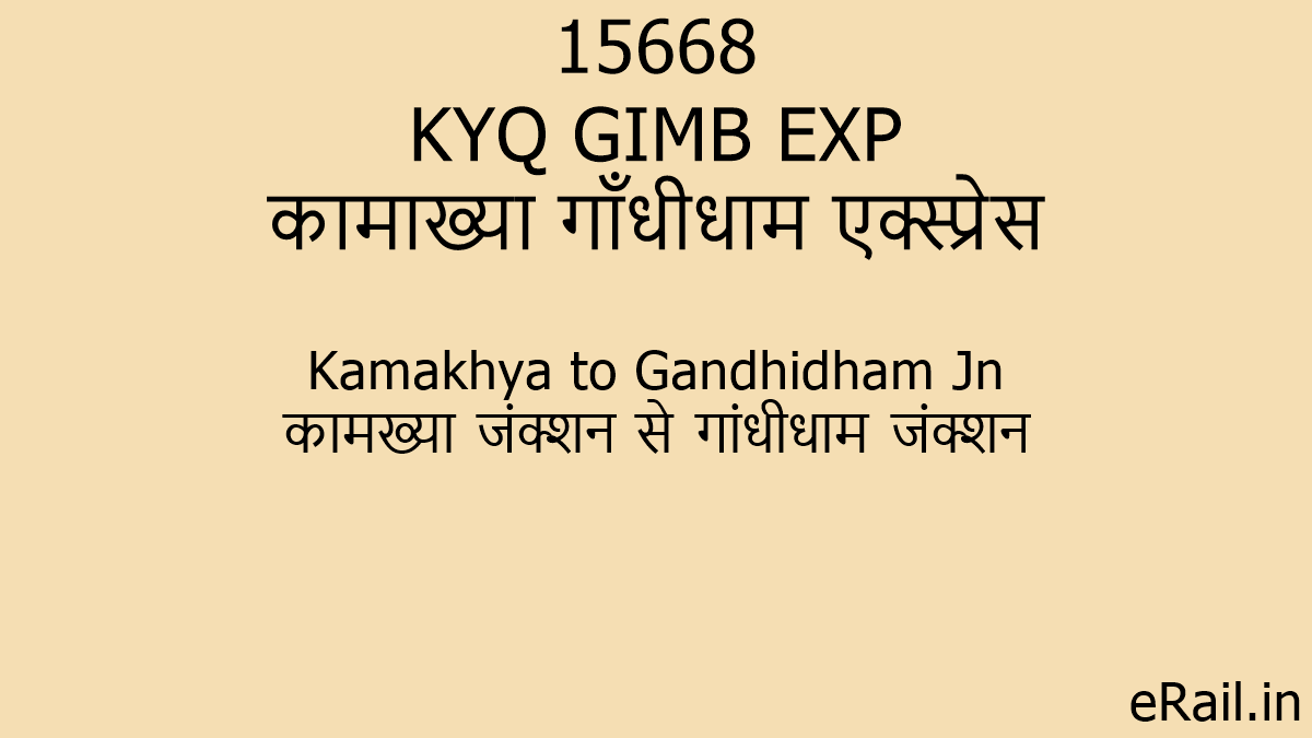 15668 KYQ GIMB EXP Train Route