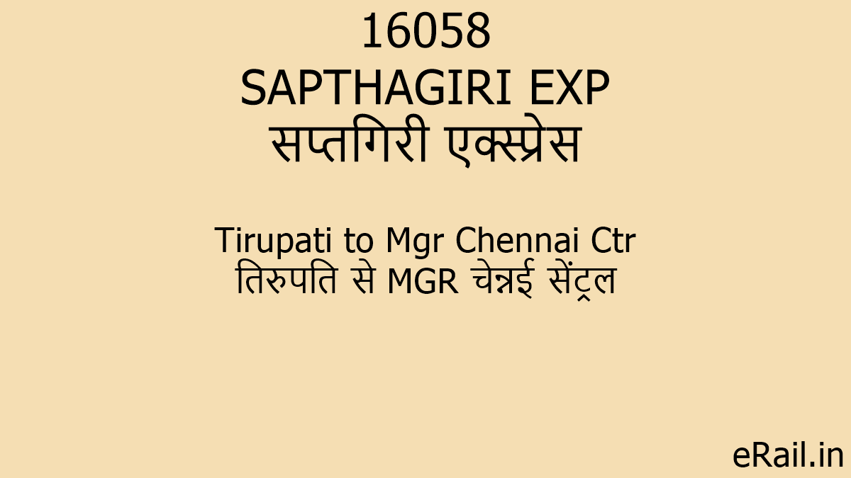 16058 SAPTHAGIRI EXP Train Route