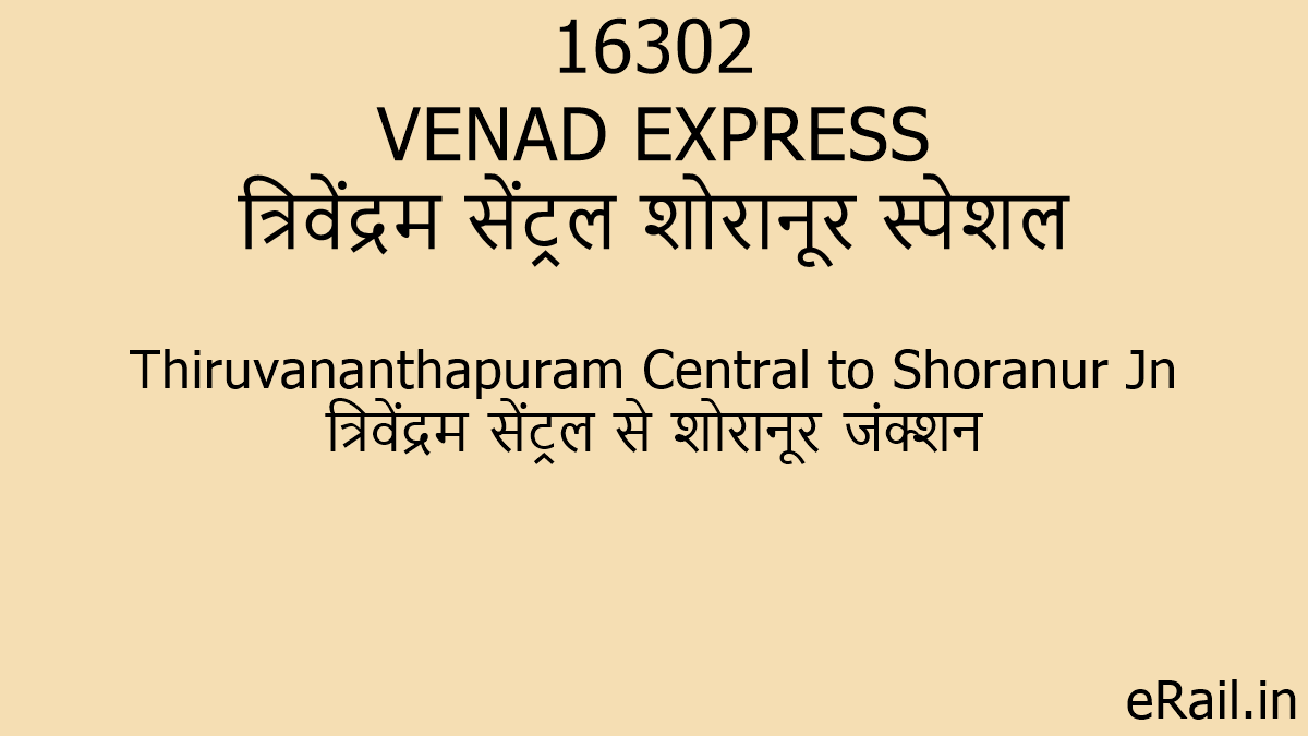 16302 VENAD EXPRESS Train Route
