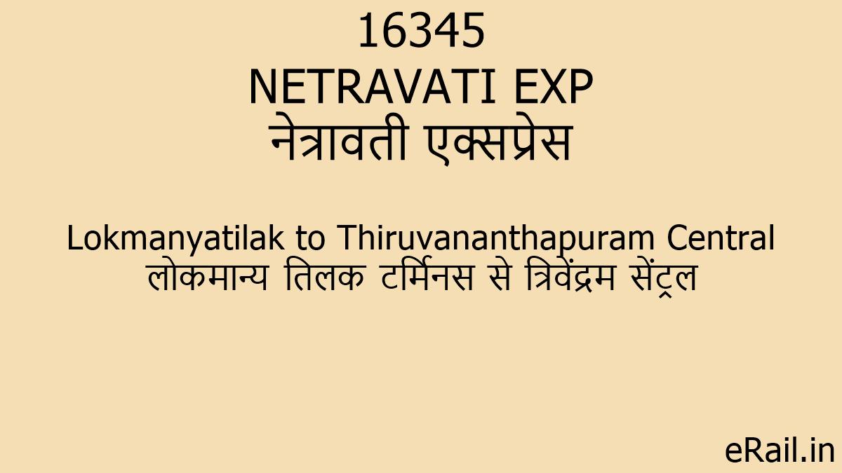 16345 NETRAVATI EXP Train Route