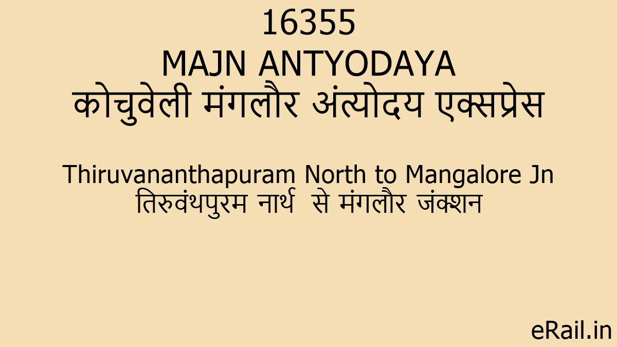 16355 MAJN ANTYODAYA Train Route