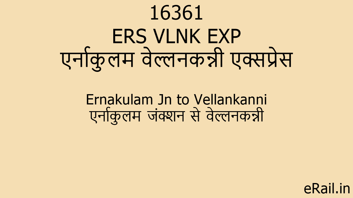 16361 ERS VLNK EXP Train Route