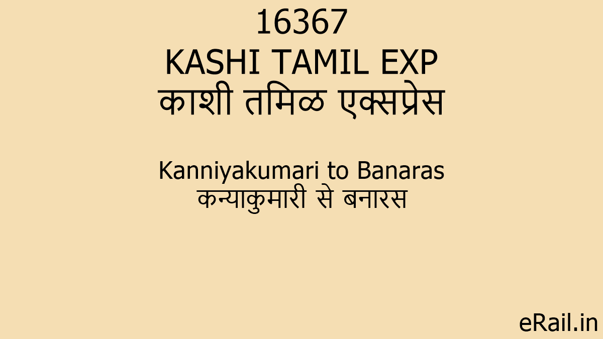 16367 KASHI TAMIL EXP Train Route