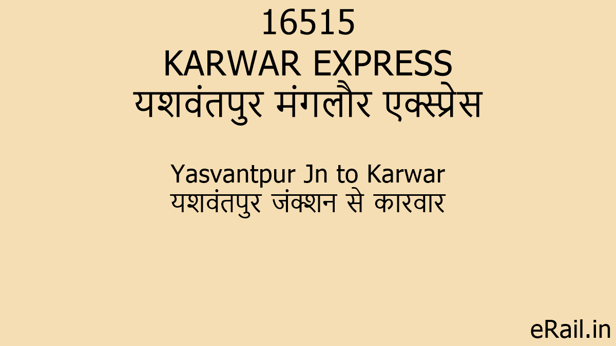 16515 KARWAR EXPRESS Train Route