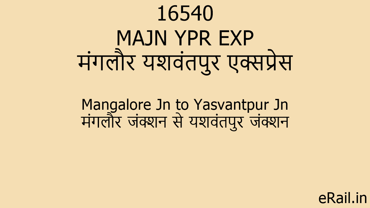 16540 MAJN YPR EXP Train Route